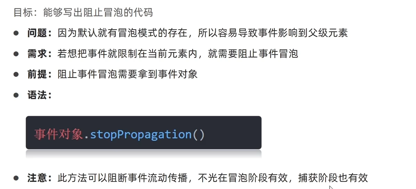 Javascript应用（day03 事件流） Csdn博客