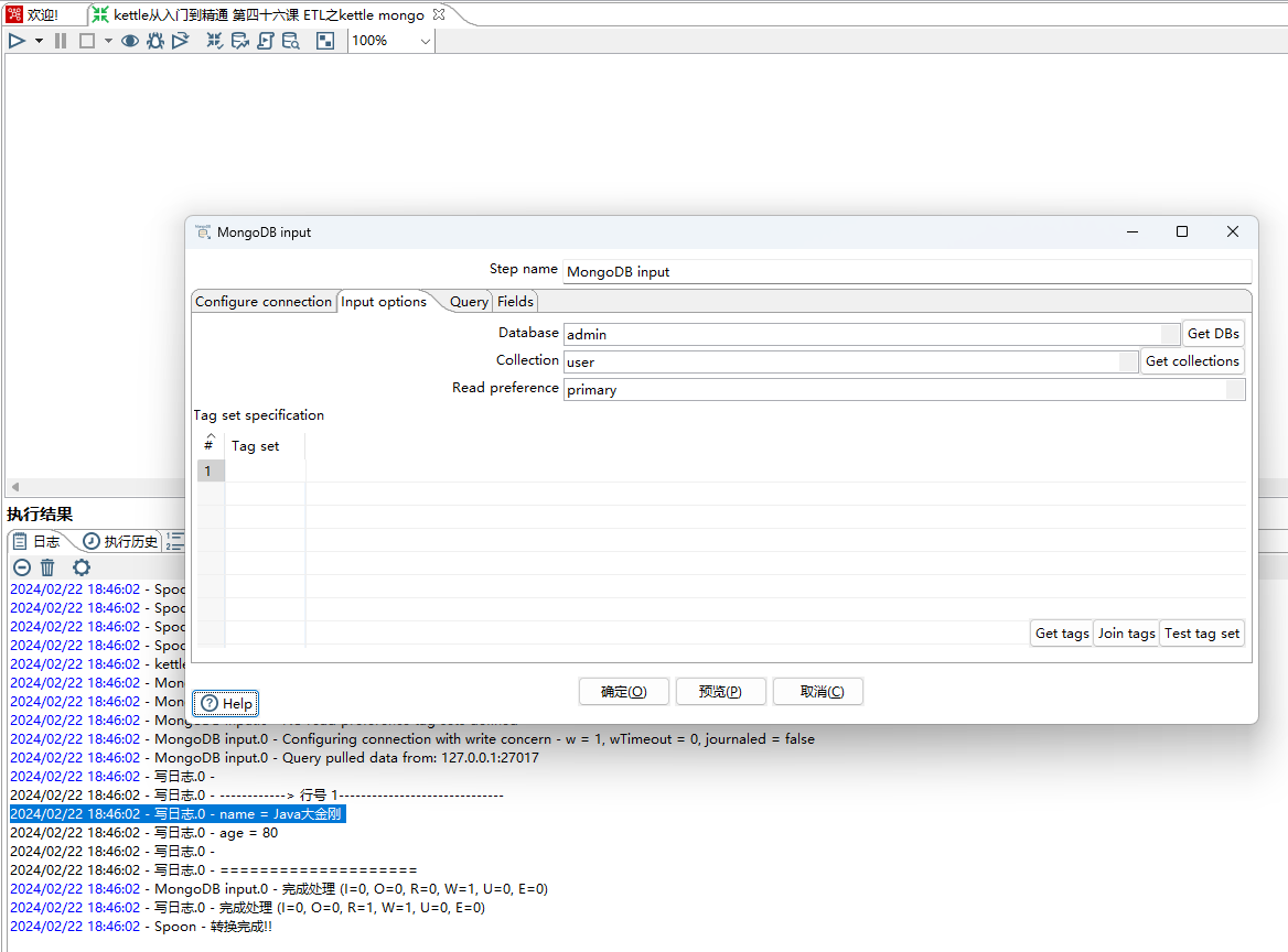 kettle从入门到精通 第四十六课 ETL之kettle mongo input查询_kettle mongodb input-CSDN博客