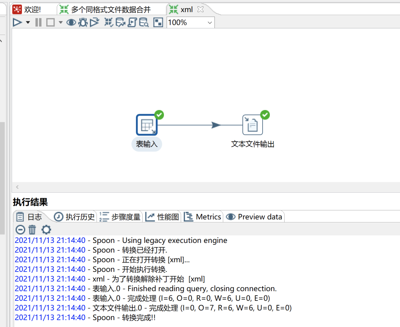 Kettle多文件合并、xml组件、json组件、返回记录组件、表输入组件、更新组件kettle 两个json合并 Csdn博客
