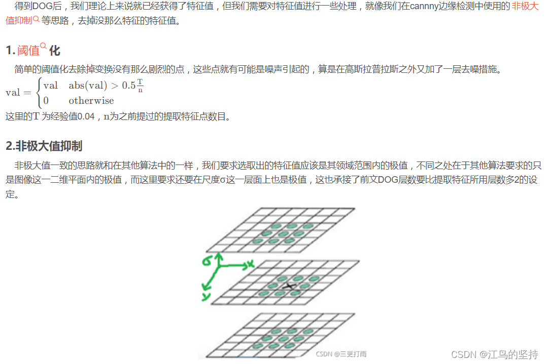 Sift算法详解 Csdn博客