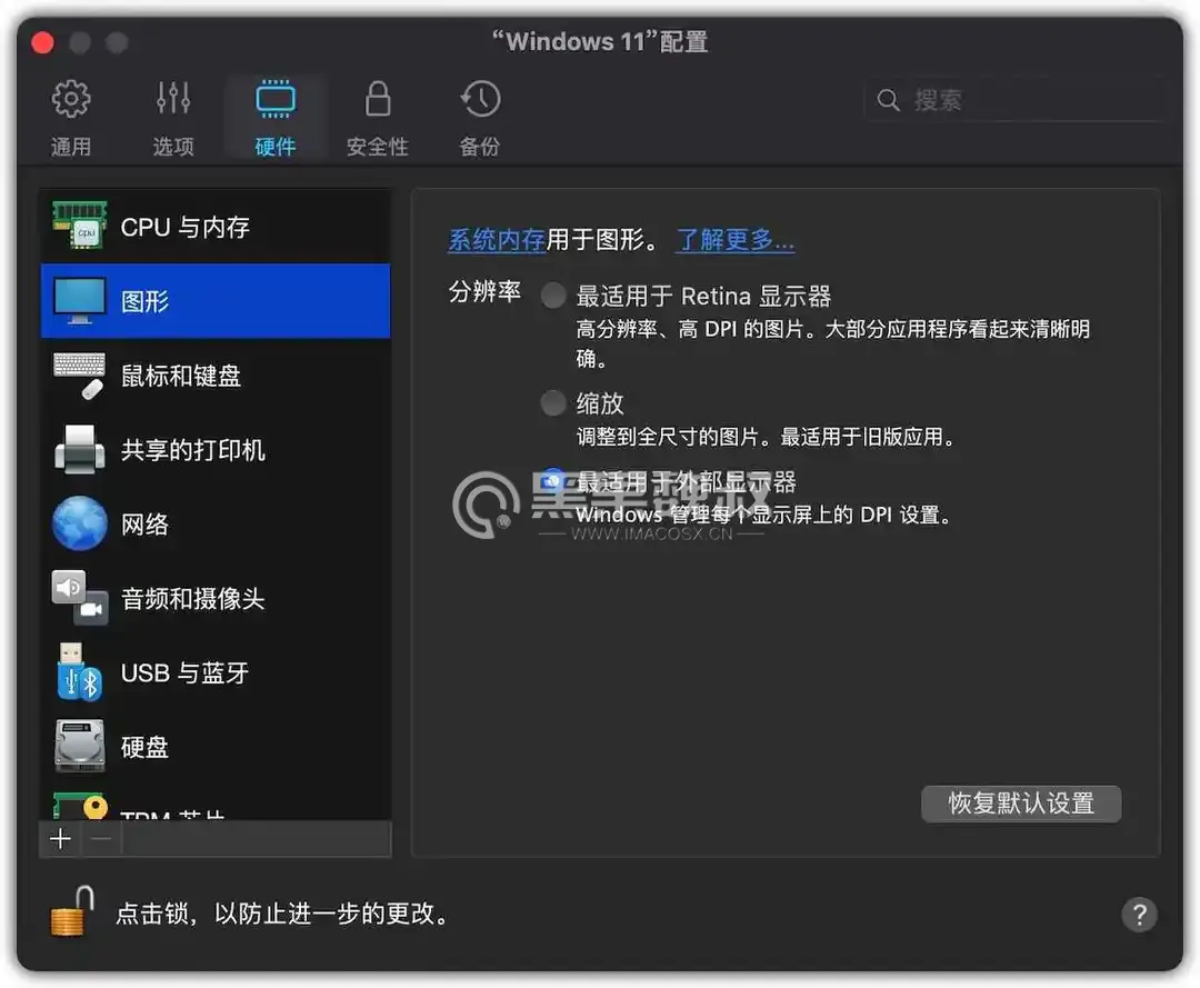手把手教你Parallels Desktop最佳化设置，让Windows更加好用！_parallels desktop 独显-CSDN博客