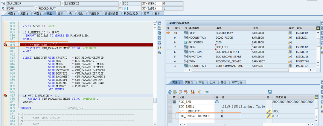 SAP小技巧 BDC的特殊执行方式-CSDN博客