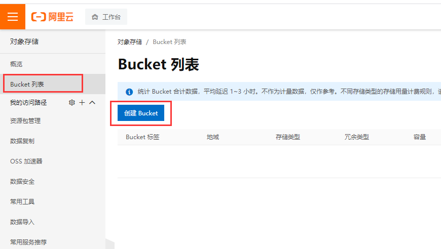Java调用阿里云对象存储OSS_java整合oss并测试oss是否链接-CSDN博客