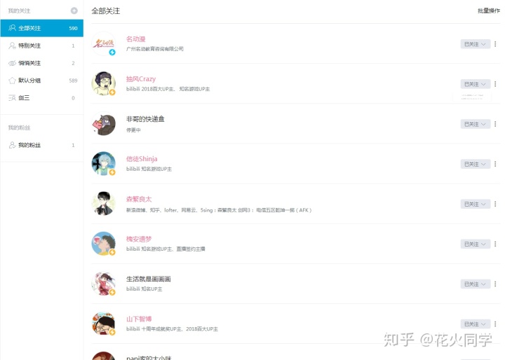 按键精灵 getcursorpos没有用_在Chrome浏览器上批量删除bilibili关注up主的按键精灵脚本...-CSDN博客