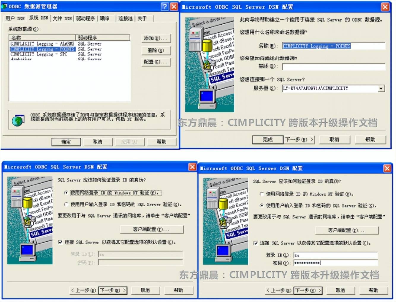 GE Proficy CIMPLICITY如何实现跨版本升级操作？_cimplicity 104-CSDN博客