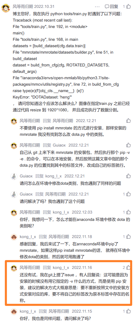 mmRotate训练自己数据集报错：raise type(e)(f‘{obj_cls.__name__}: {e}‘)KeyError: “DOTADataset: ‘single‘“【已解决 ...