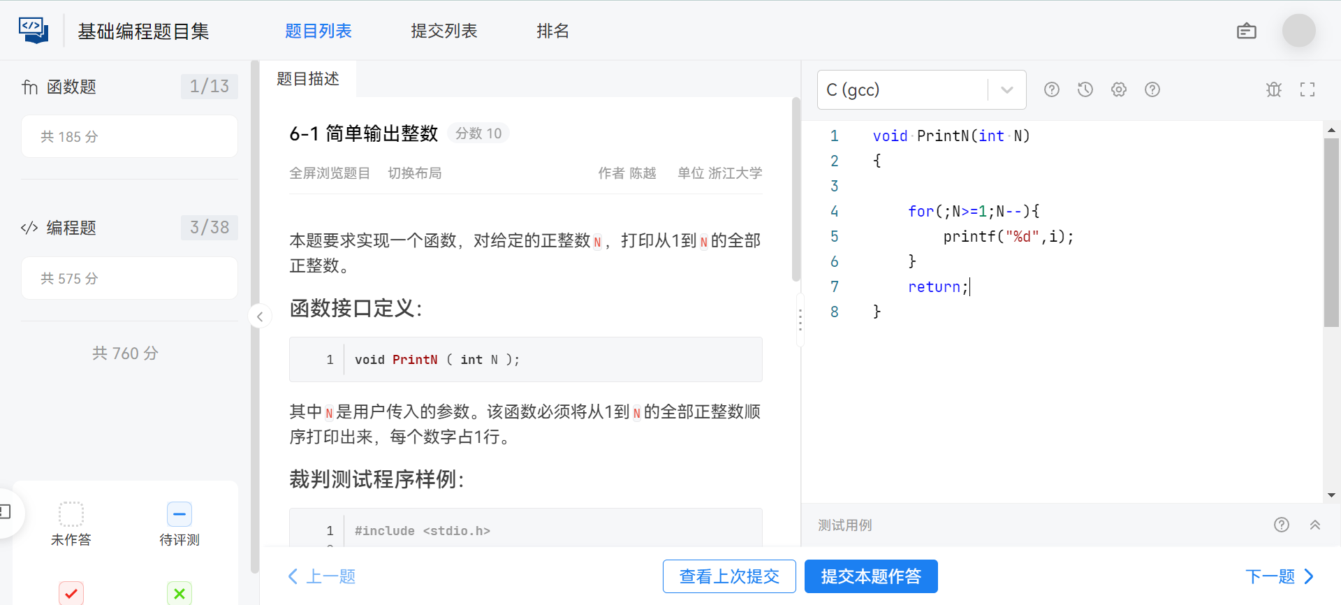 PTA 禁止粘贴绕过_pta实现代码粘贴-CSDN博客