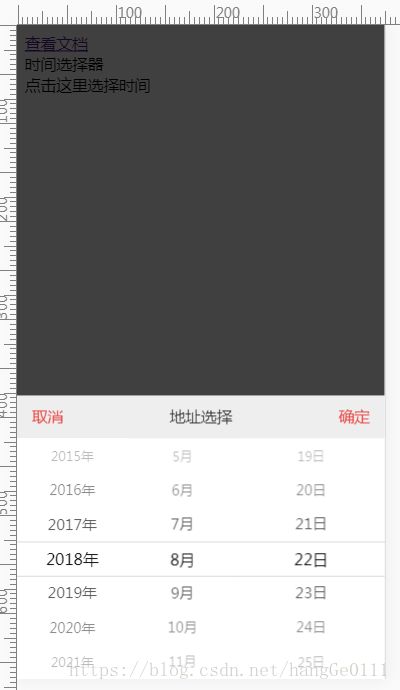 Ios Html5 日期选择控件iosselect移动端h5的picker插件（一到多级联动，时间日历插件） Csdn博客