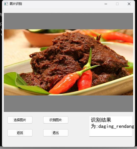 基于python_CNN深度学习的餐桌美食识别-含数据集+pyqt界面_python菜品识别调用摄像头识别并且进行计价pythonqt页面-CSDN博客