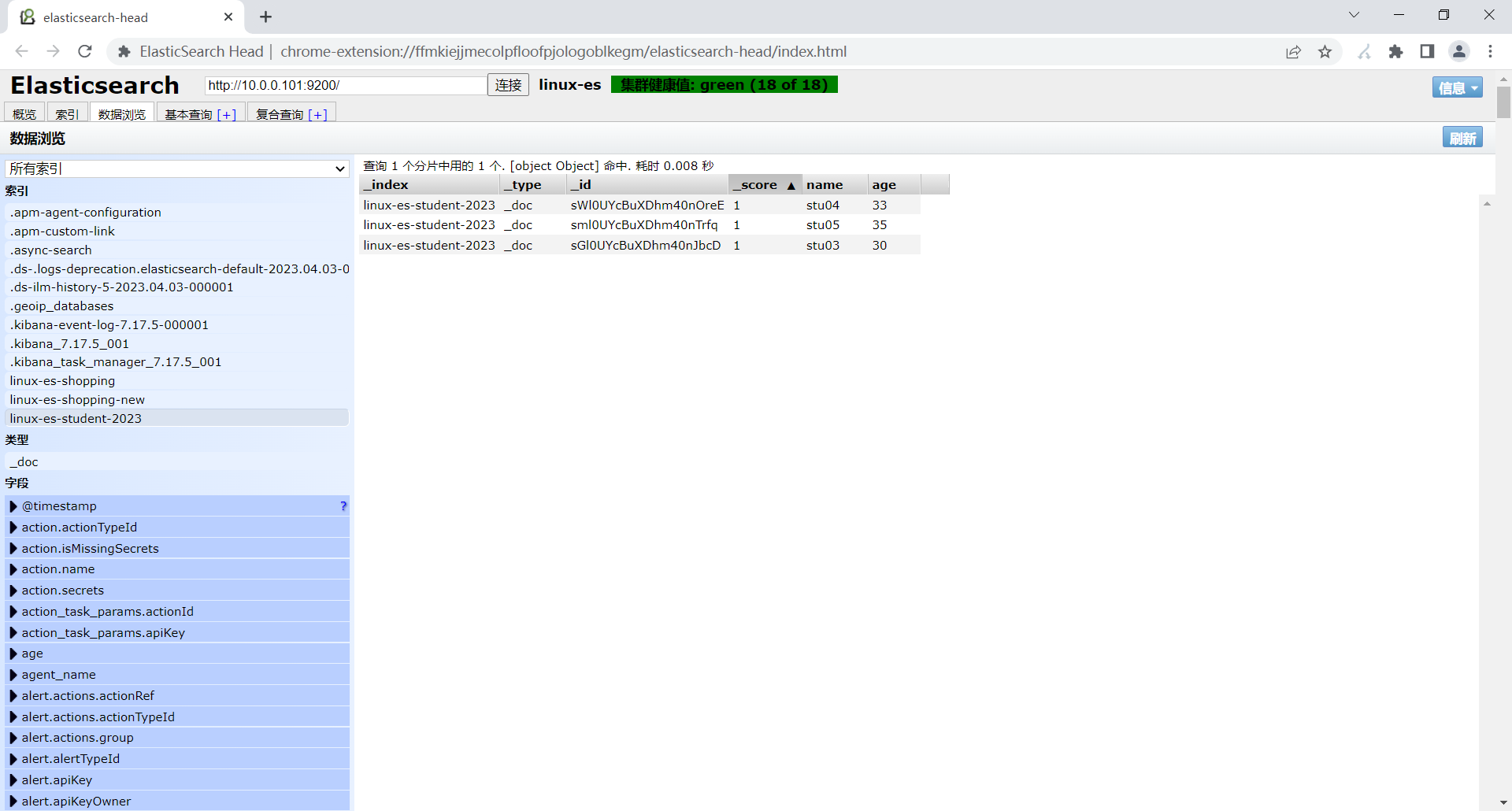 linux-elasticsearch（基础）_es查看副本数-CSDN博客