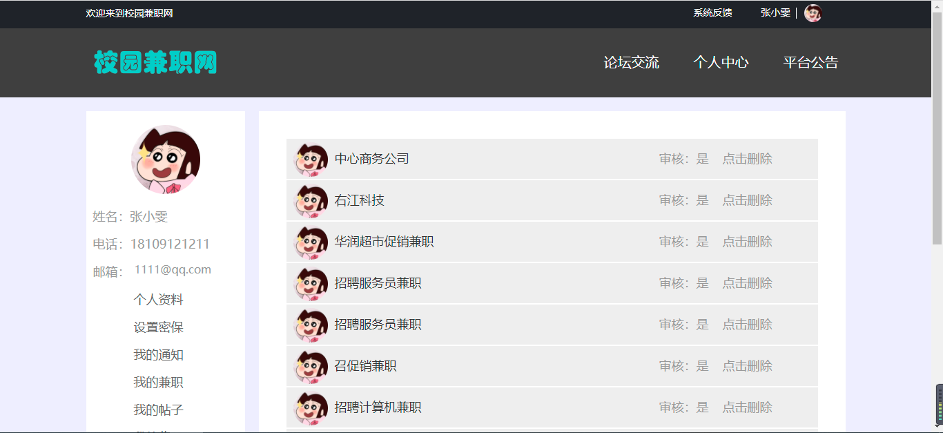 java+ssm+mysq校园兼职网-CSDN博客