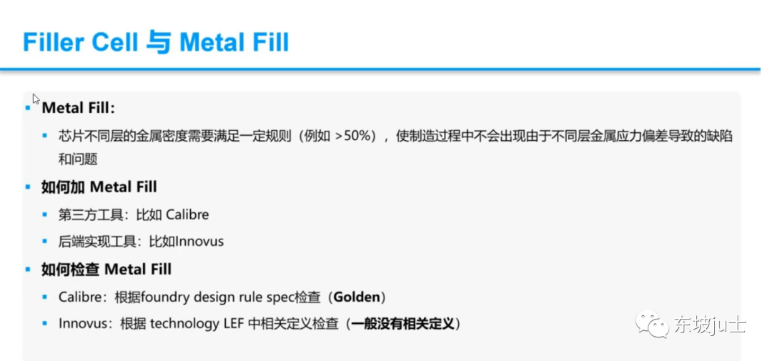 Difference between Filler Cell and Metal Fill - Programmer Sought
