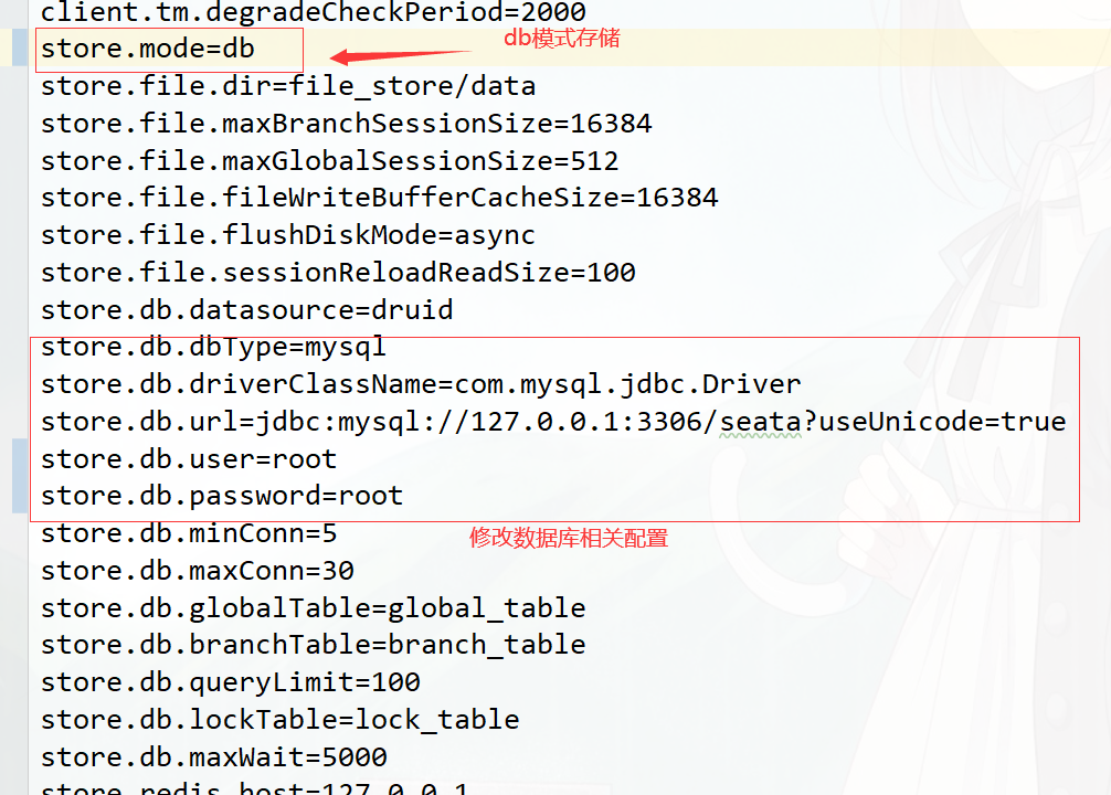 分布式事务Seata_seata执行流程-CSDN博客