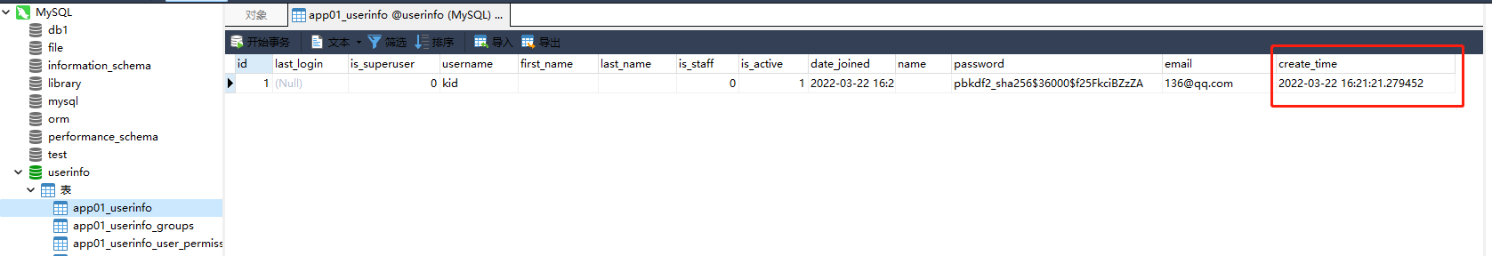 11.Django之Auth模块_auth.authenticate-CSDN博客