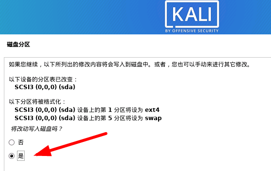 2021Kali系列 -- Kali安装与配置_kali2021 download-CSDN博客