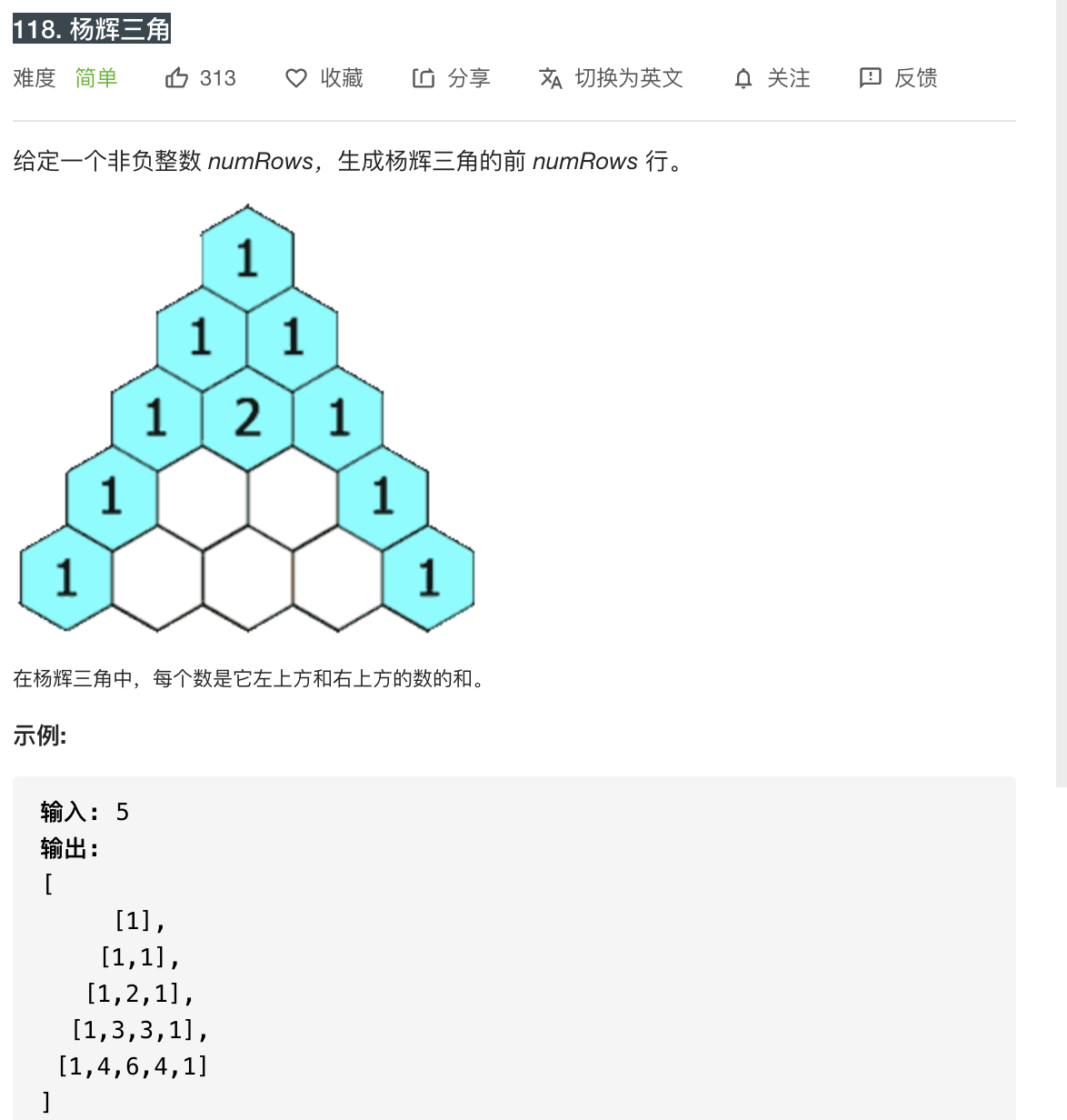 118 杨辉三角动态规划，二维数组） Csdn博客 