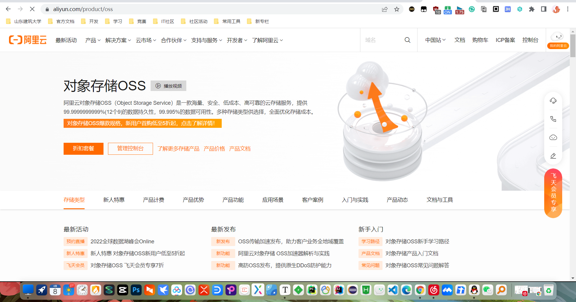 手把手教你Typora图床配置(PicGo+阿里云OSS/腾讯云COS)_typora的picgo设置-CSDN博客