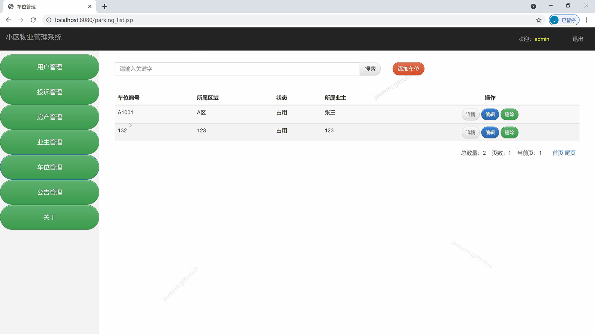 基于javaweb+jsp的小区物业管理系统(JavaWeb JSP MySQL Servlet SSM SpringBoot Bootstrap Ajax)_jsp+servlet ...