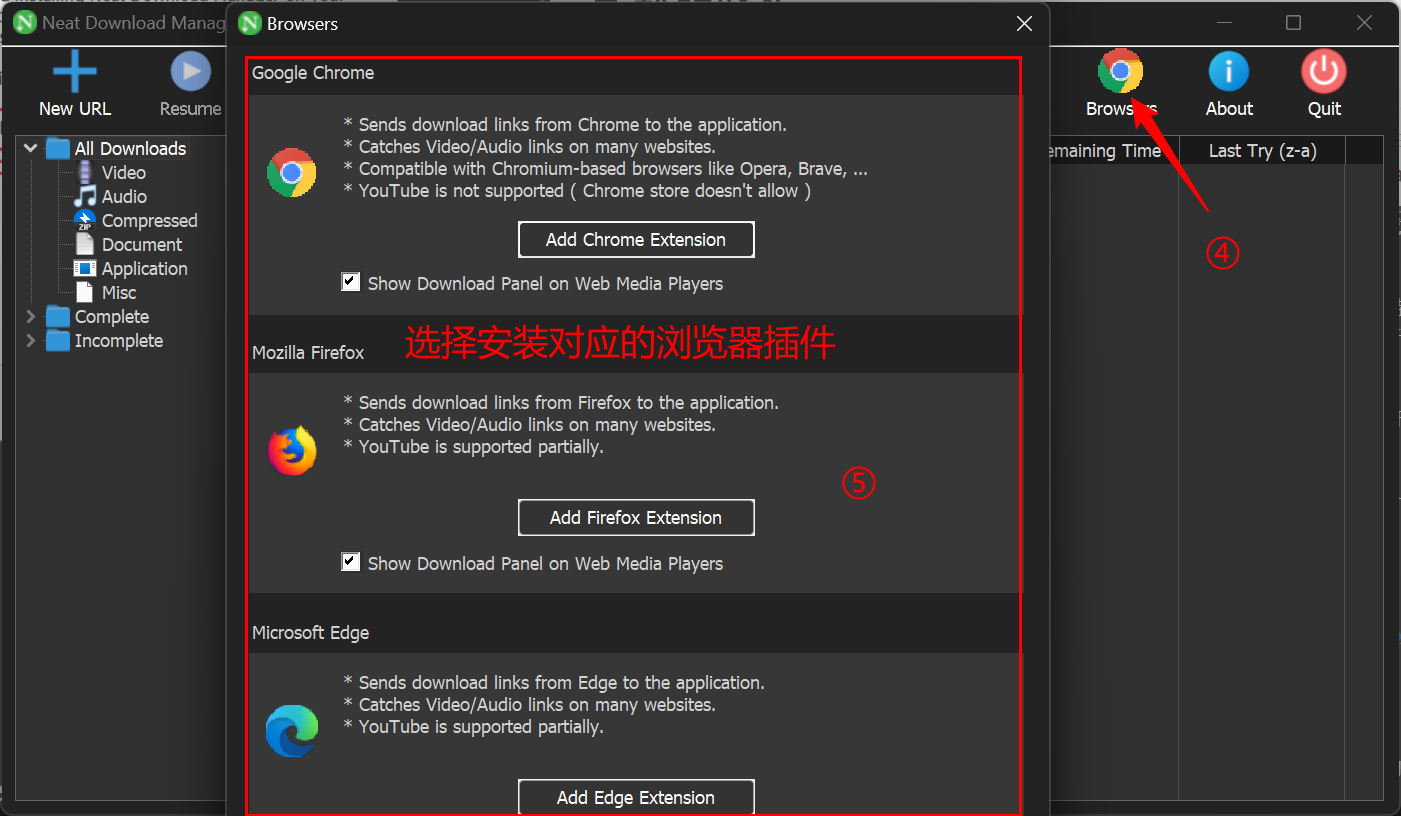 【NDM】释放带宽潜力，免费畅享极速下载！_ndm插件-CSDN博客