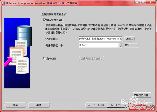 Oracle创建实例详细步骤oracle新建实例 Csdn博客