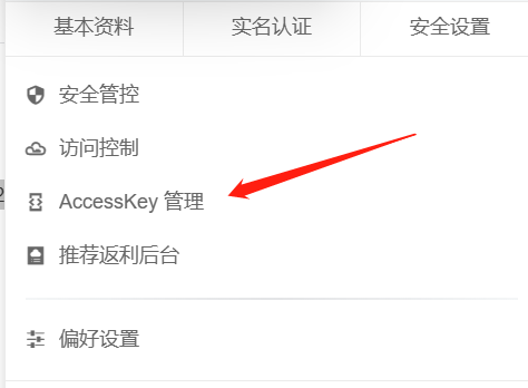 阿里云对象存储OSS_阿里云oss的accesskeyid-CSDN博客