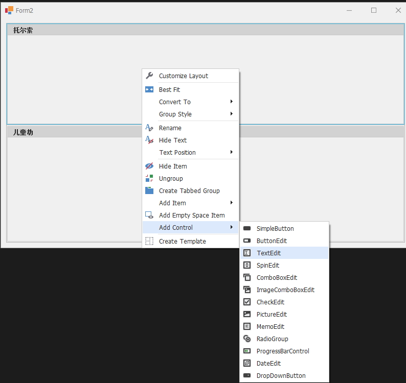 Devexpress中LayoutControl的使用及其控件布局设计----简单介绍。_layoutcontrolgroup-CSDN博客