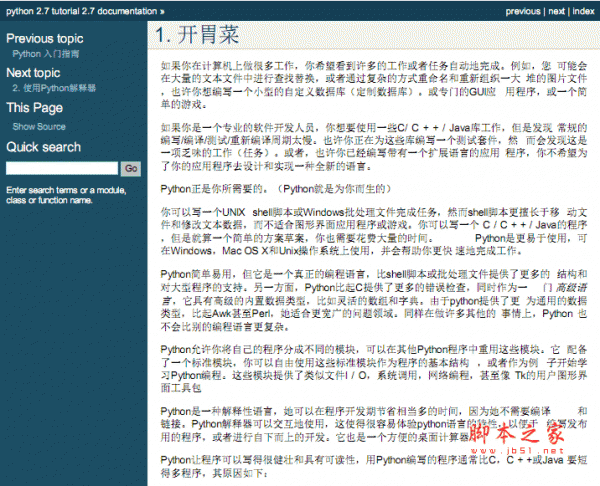 Python官方帮助手册中文版python参考手册中文版python中文帮助手册 Csdn博客