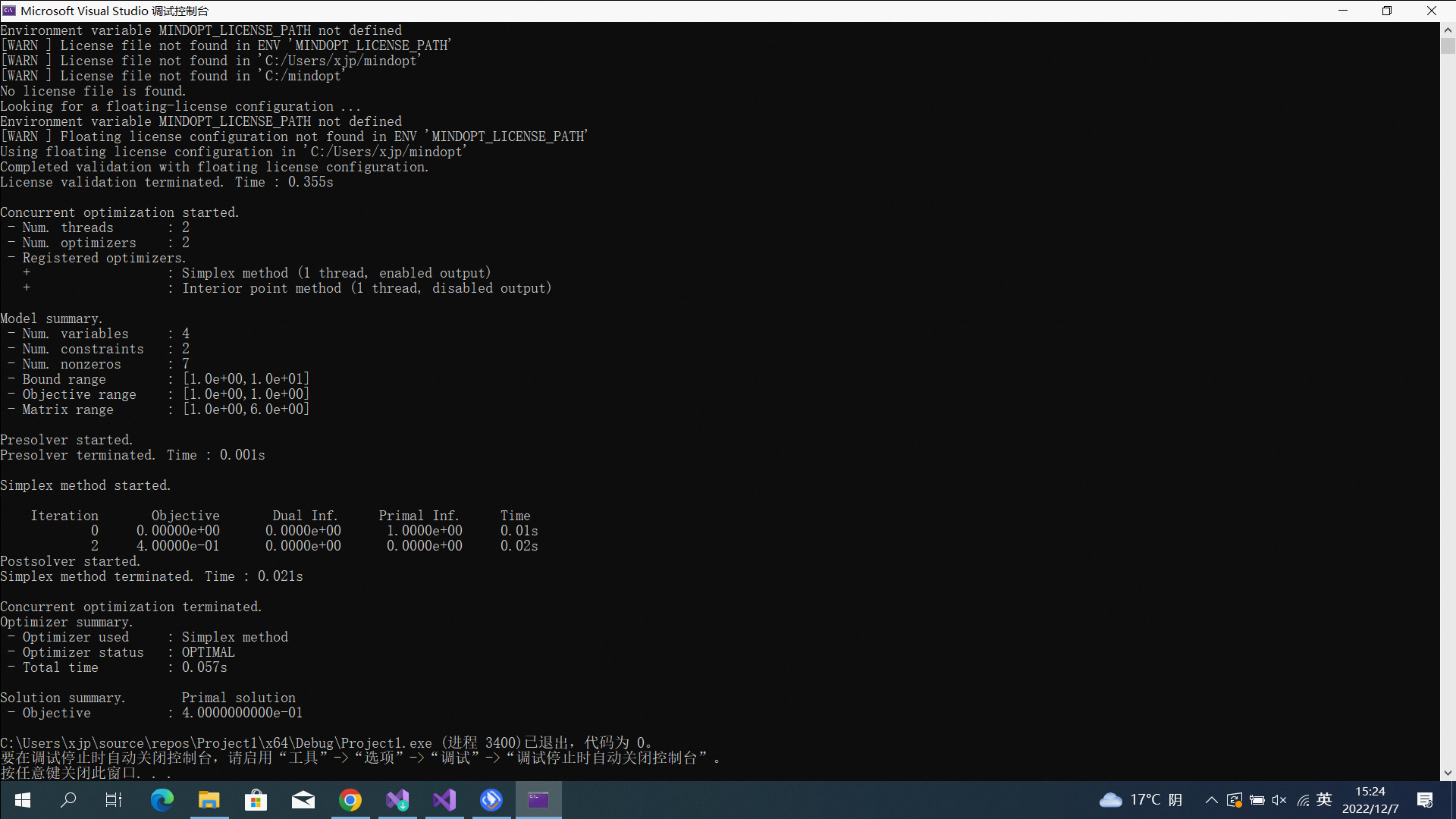MindOpt学习（三）：使用 Visual Studio 2022 配置一个MindOpt C++项目_vs 2022 中的编写 mind文件-CSDN博客