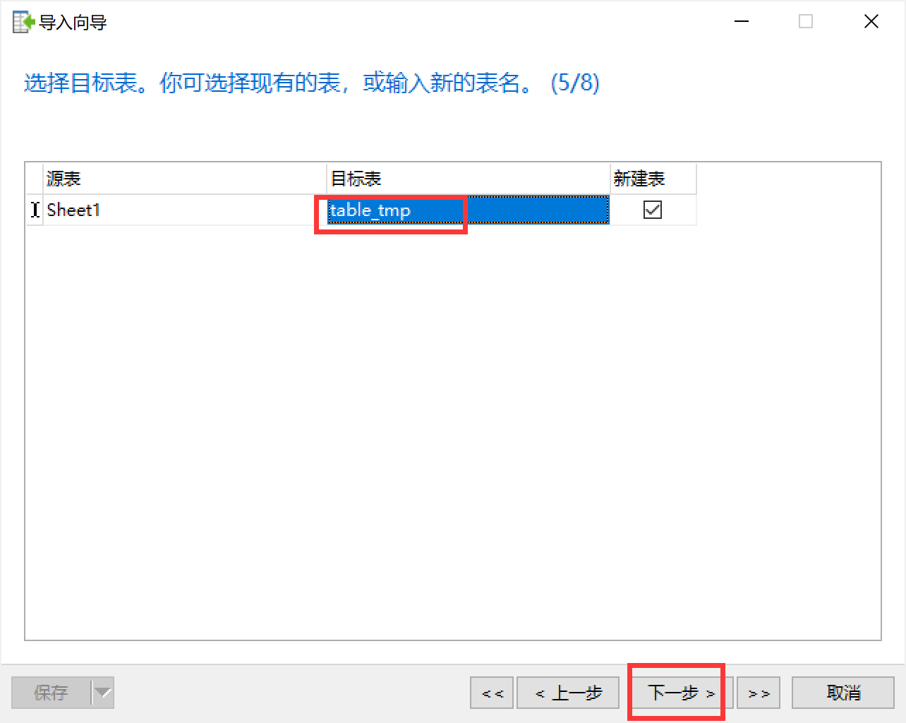 Excel快速生成导入sql,批量更新update数据库excel 转成 Mysql 的 Update Csdn博客