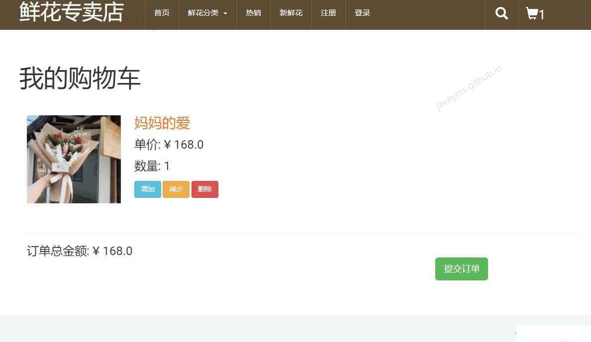 基于javaweb的鲜花商城系统(java+jsp+javascript+bootstrap+mysql)_bootstrap花店订单系统-CSDN博客