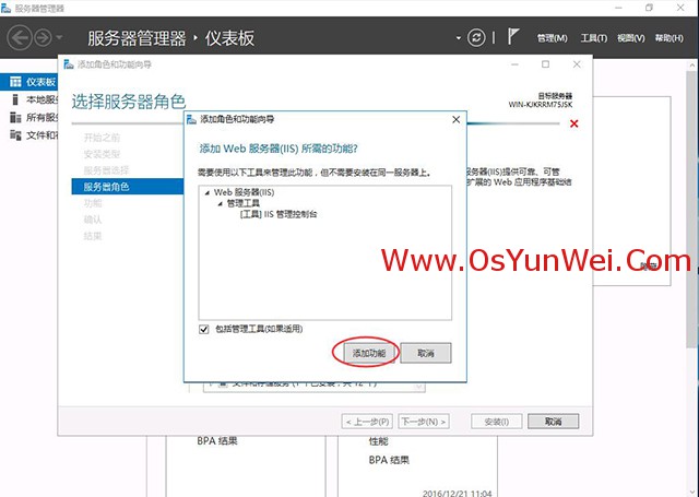 win2016 php mysql_Windows Server 2016 IIS10.0+PHP（FastCGI）+MySQL环境搭建教程 | 系统运维...-CSDN博客
