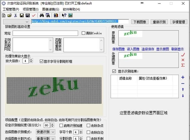 次世代 Php验证码识别次世代验证码识别系统，自动识别验证码不用愁 Csdn博客 