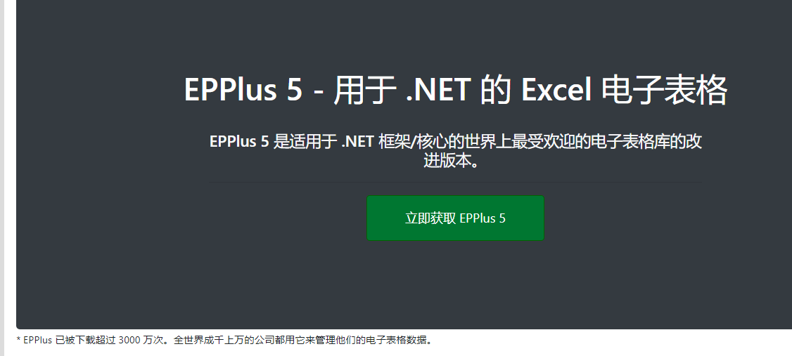C# 中EPPlus基本功能测试－(1)_在github下载的epplus-CSDN博客