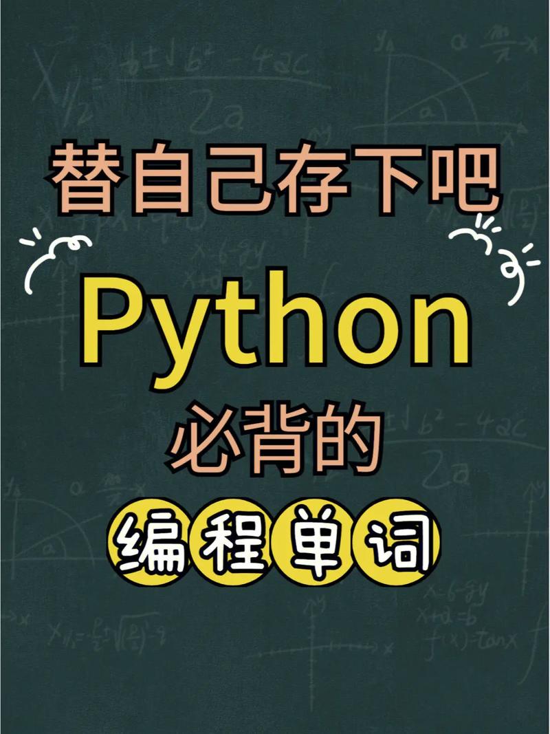 Python编程英语怎么读python基础教程怎么读 Csdn博客 0238