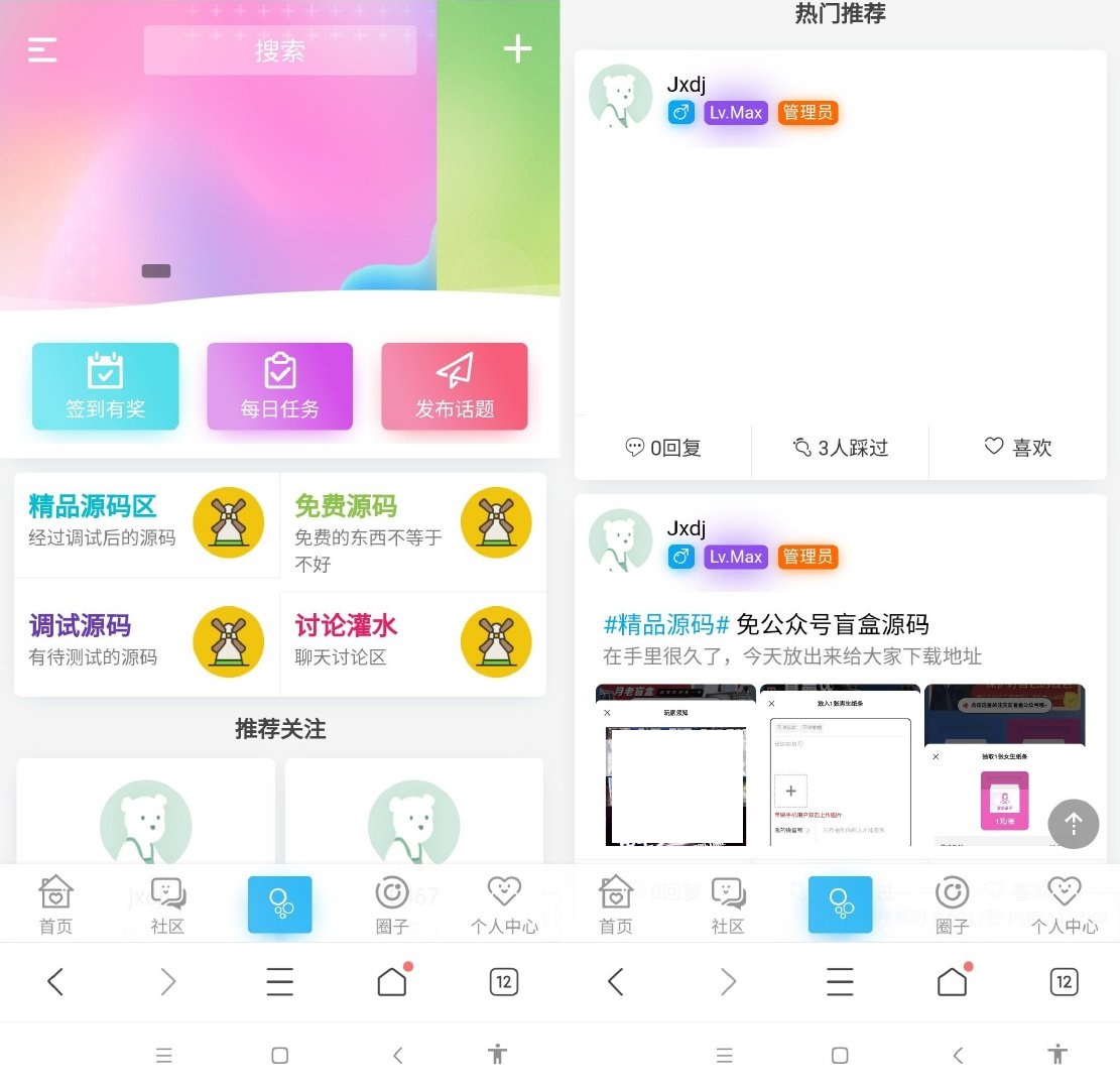 HYBBS新模板一个非常漂亮的bbs源码-CSDN博客
