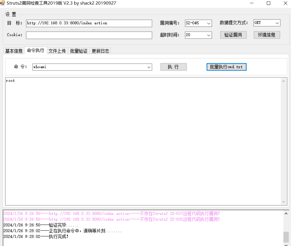 Struts2漏洞-CSDN博客