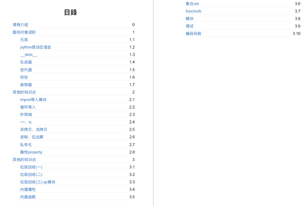1885页的python完全版电子书，从基础到爬虫、分析等高级应用，限时下载 Csdn博客 