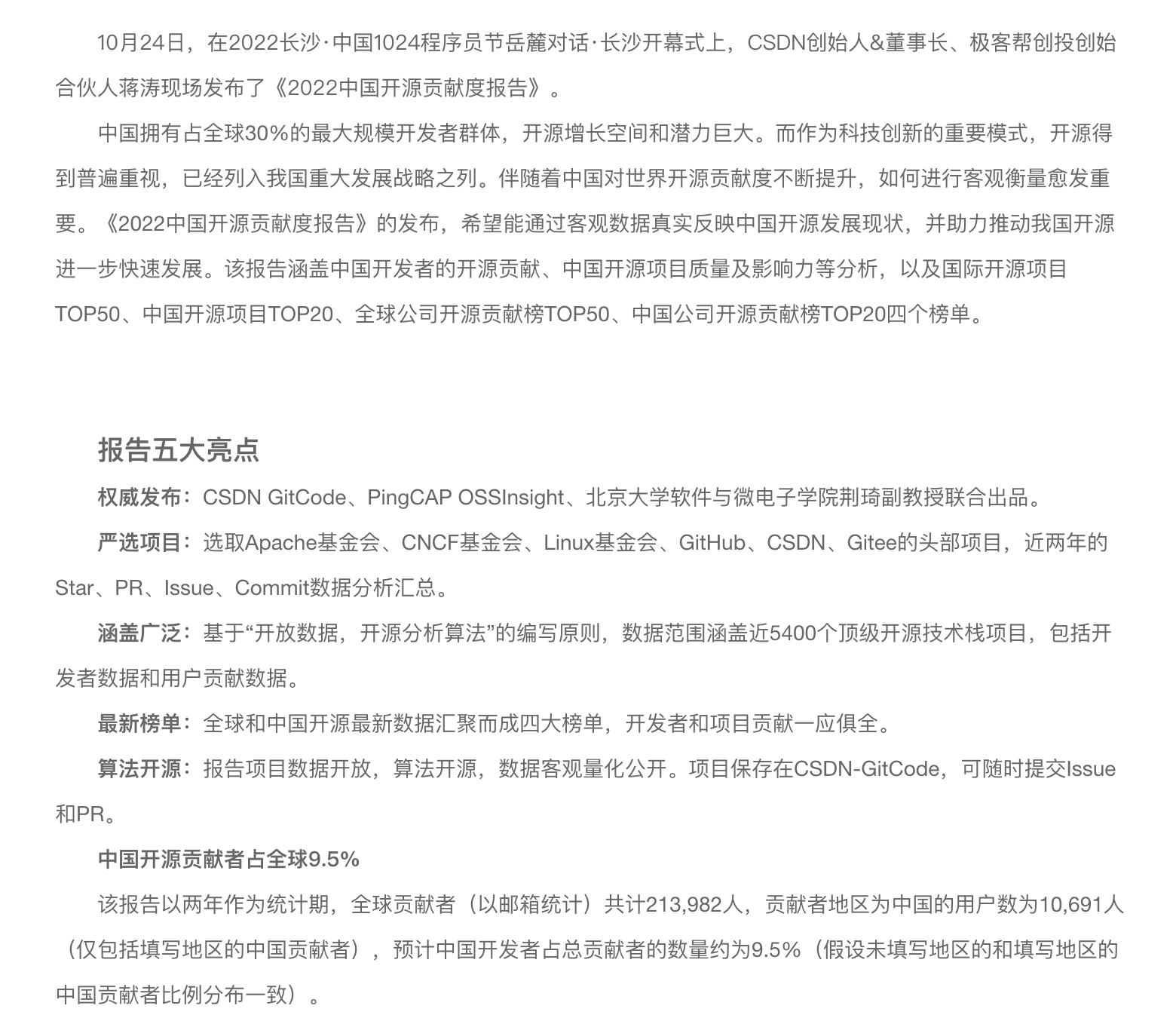【PHPWord】使用PHPWord替换模板变量大段文字并换行设置字体字号-CSDN博客