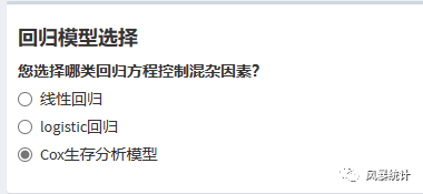 3分钟搞定！Cox生存分析研究中增加精美的RCS曲线！（附教程）-CSDN博客