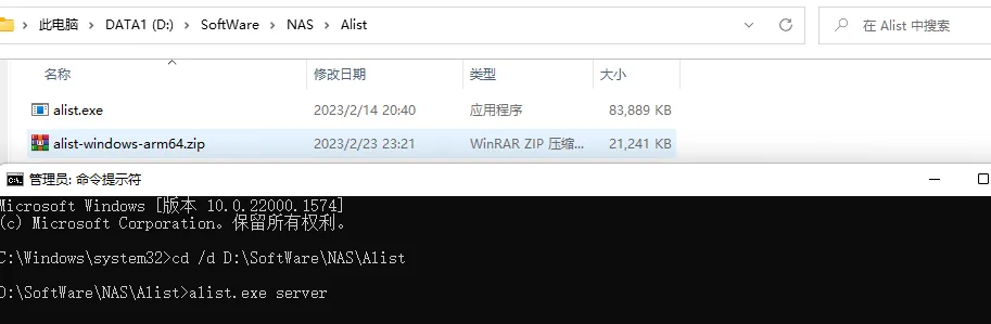 NAS入门之——Alist使用指南-CSDN博客