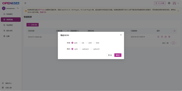 SBOM生成和转换_java spdx转cdx-CSDN博客