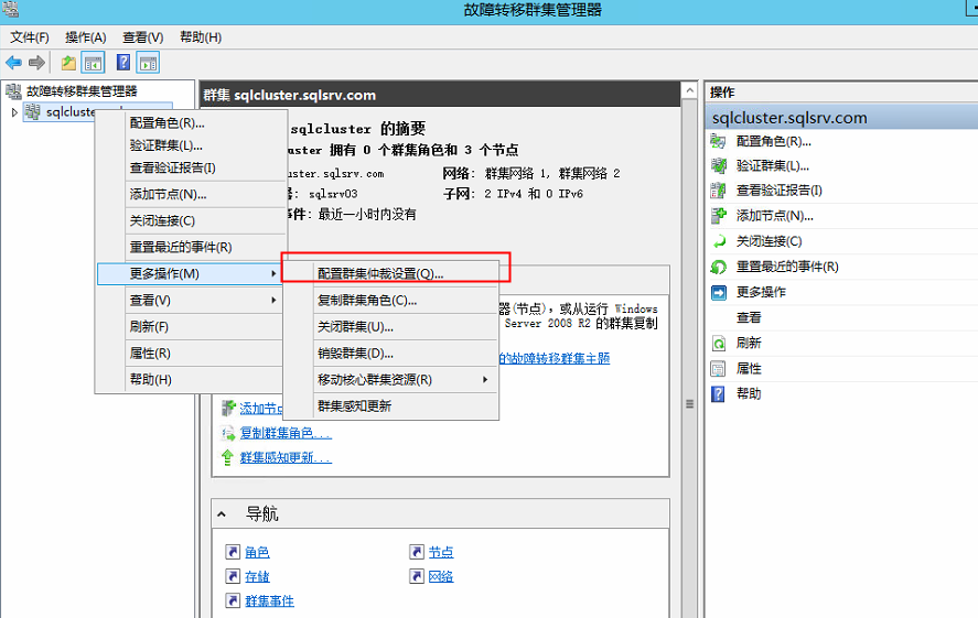SQL Server Always On部署_sql always on-CSDN博客