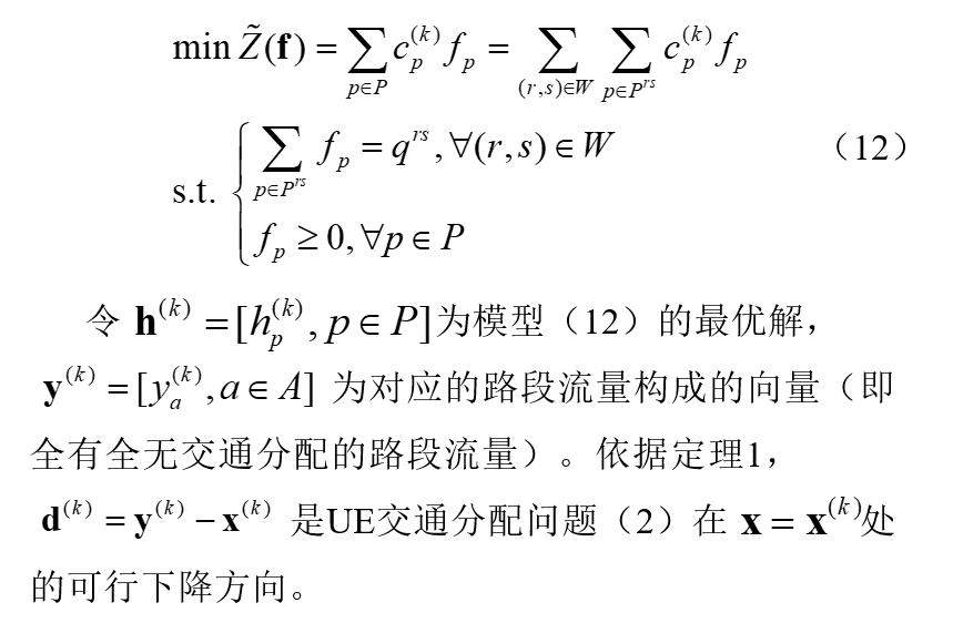 读取txt原理_FrankWolfe算法基本原理及编程实现-CSDN博客