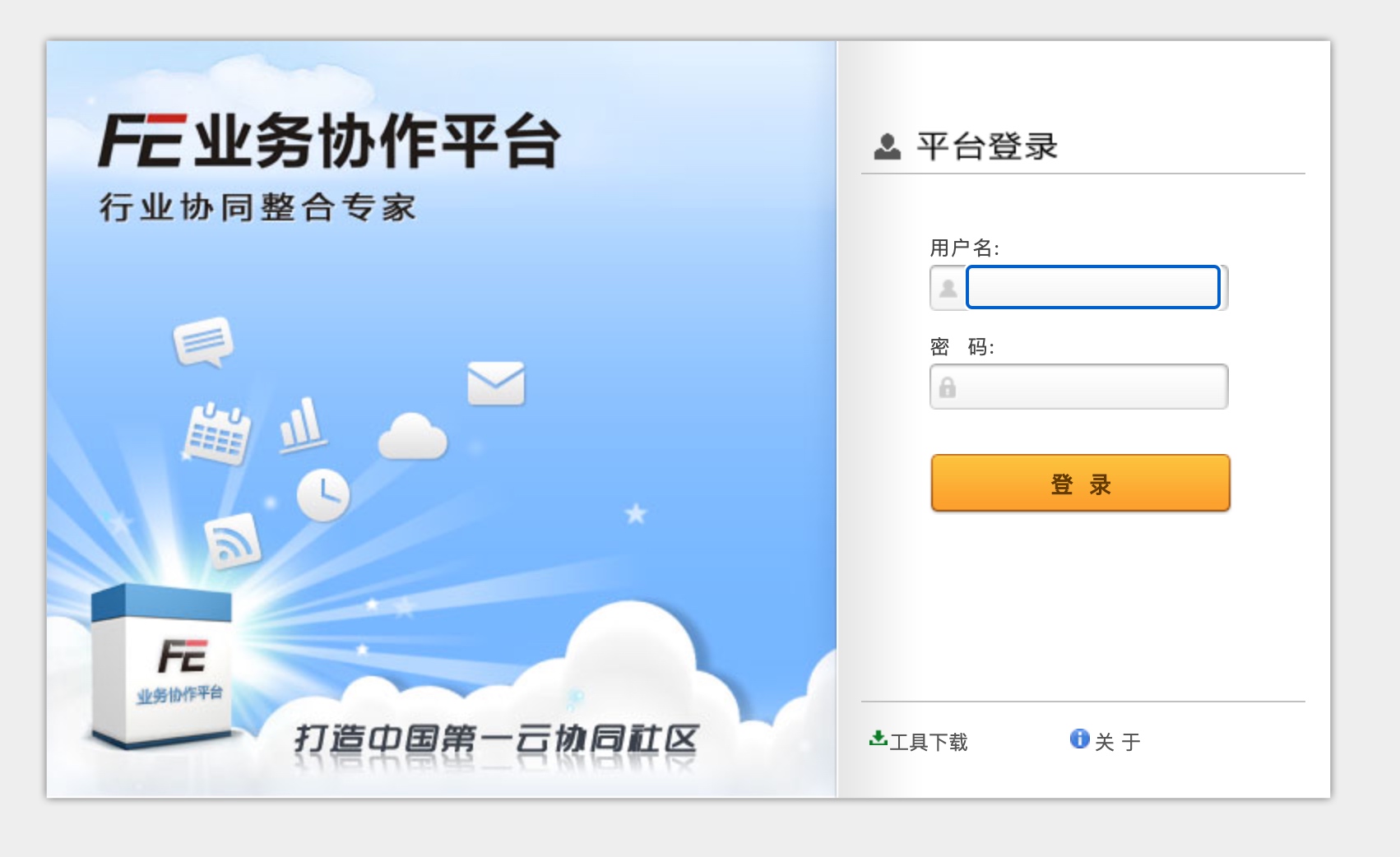 致远互联FE协作办公平台 editflow_manager.jsp SQL注入漏洞（含批量验证poc）_致远互联 fe业务协作平台-CSDN博客