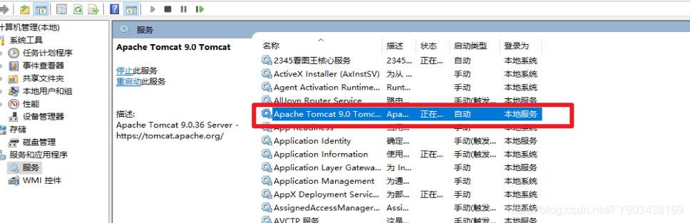 Windows10设置Tomcat开机启动_windows安装tomcat10 开机启动-CSDN博客
