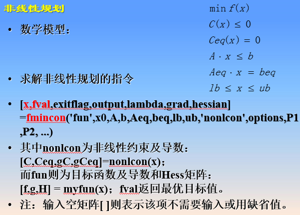 多元非线性优化 Matlabmatlab学习(七)求解优化问题:线性规划 非线性规划 拟合与插值 多目标规划 Csdn博客