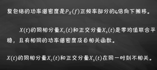 通信原理3 随机过程分析零均值和非零均值高斯过程的自相关函数和功率谱密度 Csdn博客