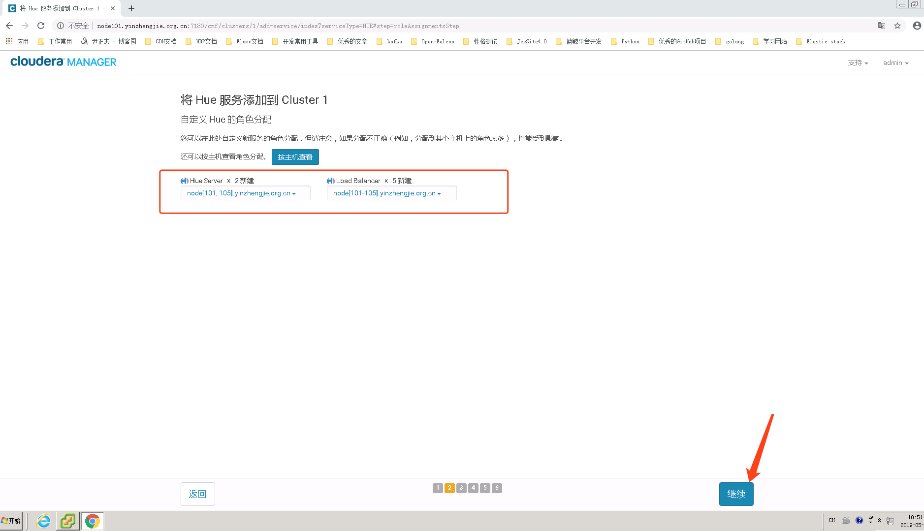 使用Cloudera Manager部署HUE_cloudera 添加hue-CSDN博客