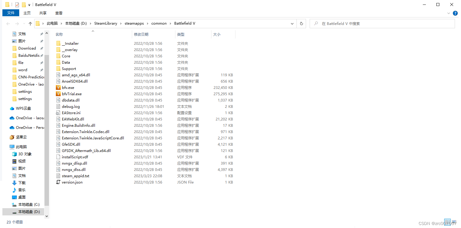 如何找到steam游戏文件所在位置_新版steam库文件夹在哪-CSDN博客