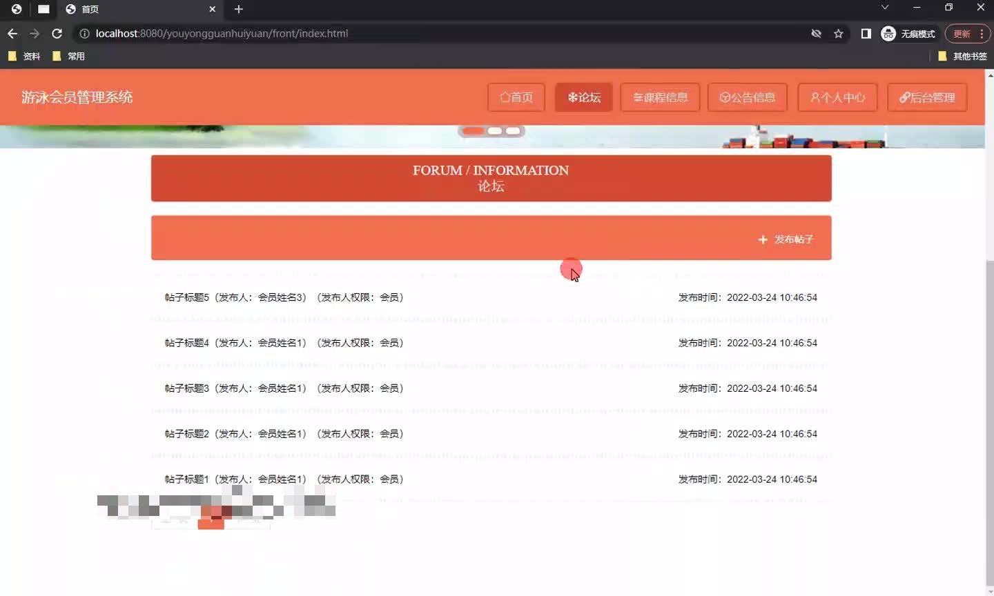 基于Java+SSM+HTML5游泳会员管理系统(源码+LW+调试文档+讲解等)/游泳会员管理软件/泳池会员管理/游泳俱乐部会员系统/游泳馆会员管理/游泳场所会员管理方案_会员管理系统 ...